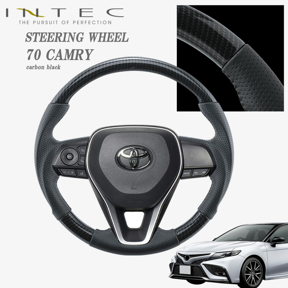 【楽天市場】【マラソン期間中 全商品 P5倍 + クーポンあり】トヨタ 70系 カムリ用 純正交換タイプ ステアリング【カーボンブラック】INTEC：INTEC公式ショップ