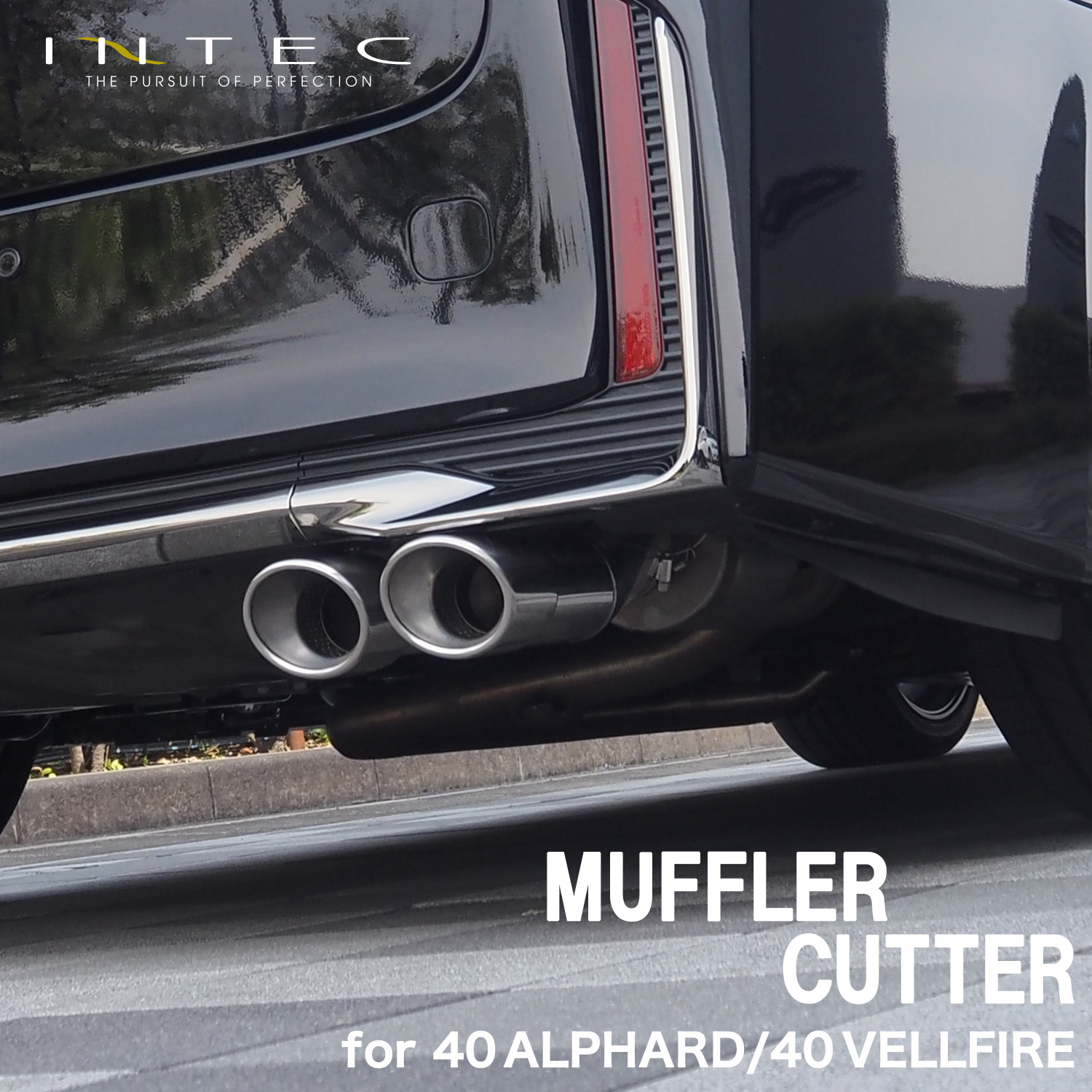 【楽天市場】トヨタ 40系 アルファード / ヴェルファイア用 マフラーカッター INTEC：INTEC公式ショップ