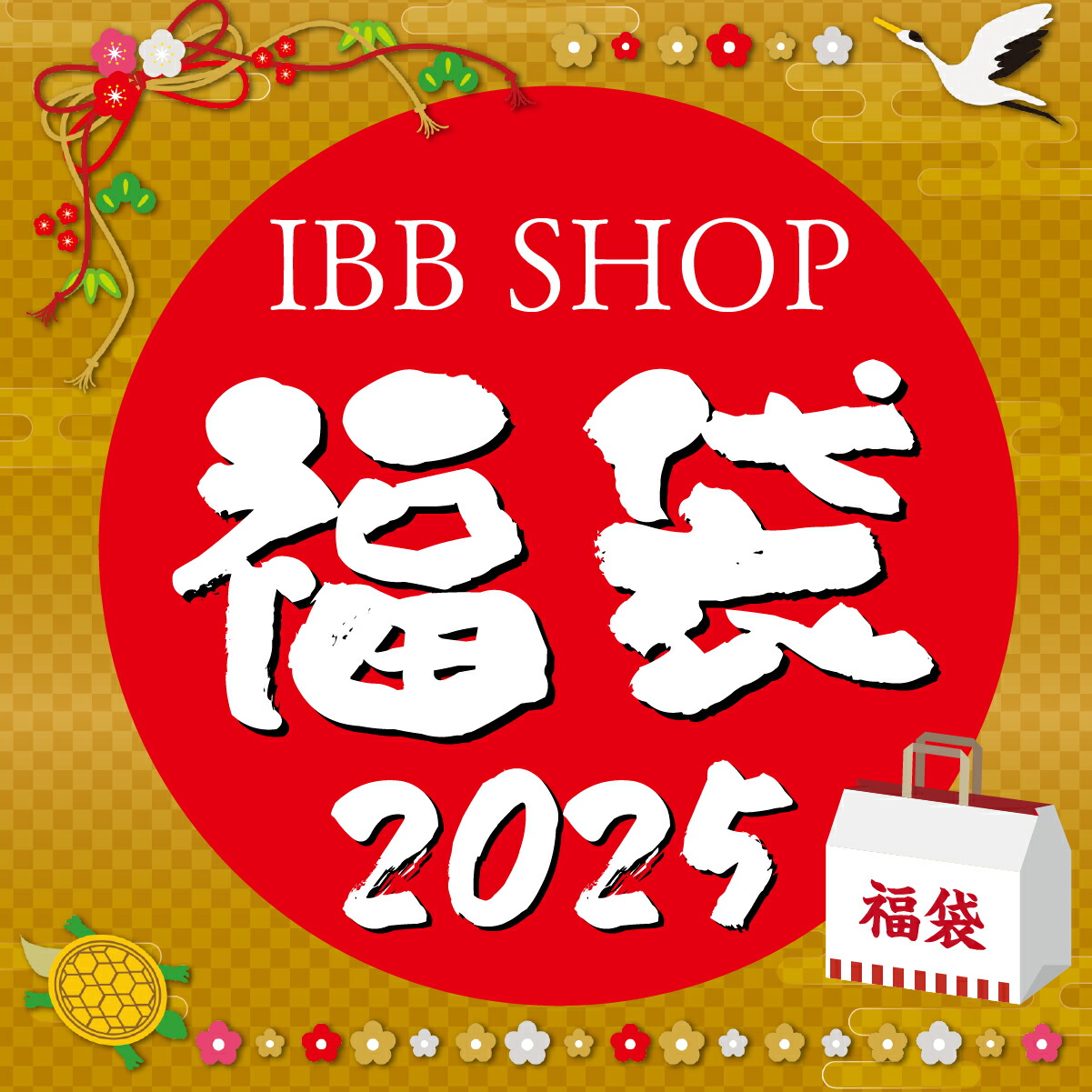 【楽天市場】【数量＆期間限定】福袋2025年 全て2,025円 【新年から福を呼ぶ】5,000円から10,000円相当の品が2,025円均一 逆さ傘 折りたたみ傘 コンパクト おりたたみ傘 ...