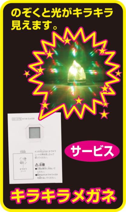 【楽天市場】【法人・個人事業主様限定】アーテック キラキラメガネ atc-1079 | 業務用 文具 業務用品 画材 学校用品 美術用品 ...