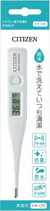 【楽天市場】【法人・個人事業主様限定】アーテック シチズン体温計CT422−E atc-52469：インターショップ