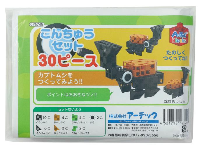 【楽天市場】【法人・個人事業主様限定】アーテック Artecブロックこんちゅう30PP袋入 atc-76745：インターショップ