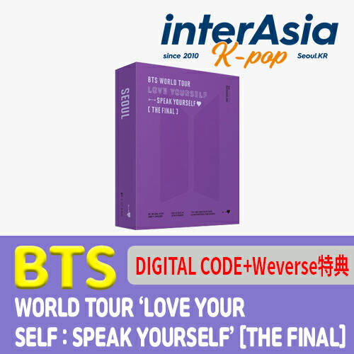 【楽天市場】★Weverse特典★ BTS WORLD TOUR ‘LOVE YOURSELF : SPEAK YOURSELF’ [THE ...