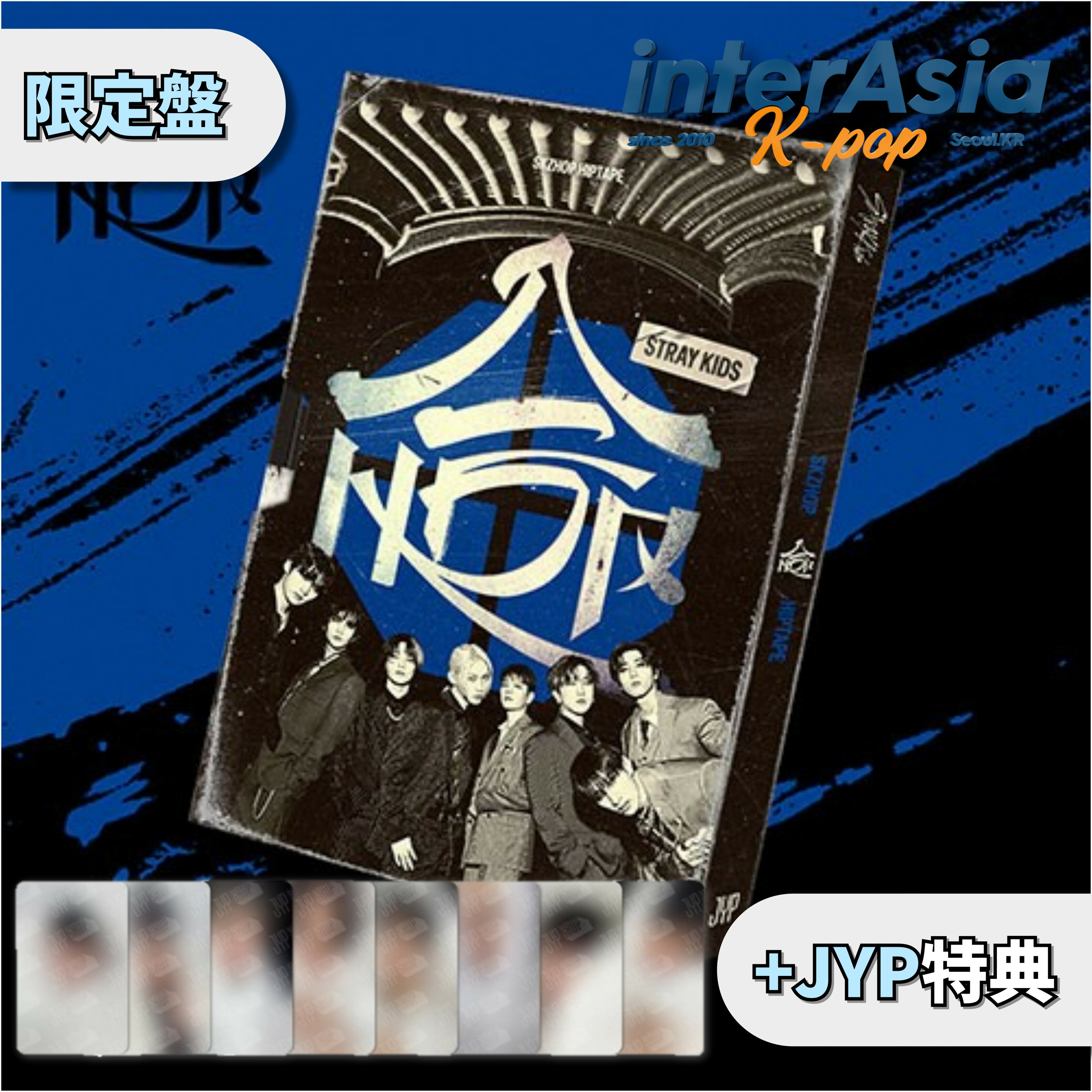 【楽天市場】★JYP特典★ Stray Kids - SKZHOP HIPTAPE ‘合 (HOP)’ (HIPTAPE VER ...