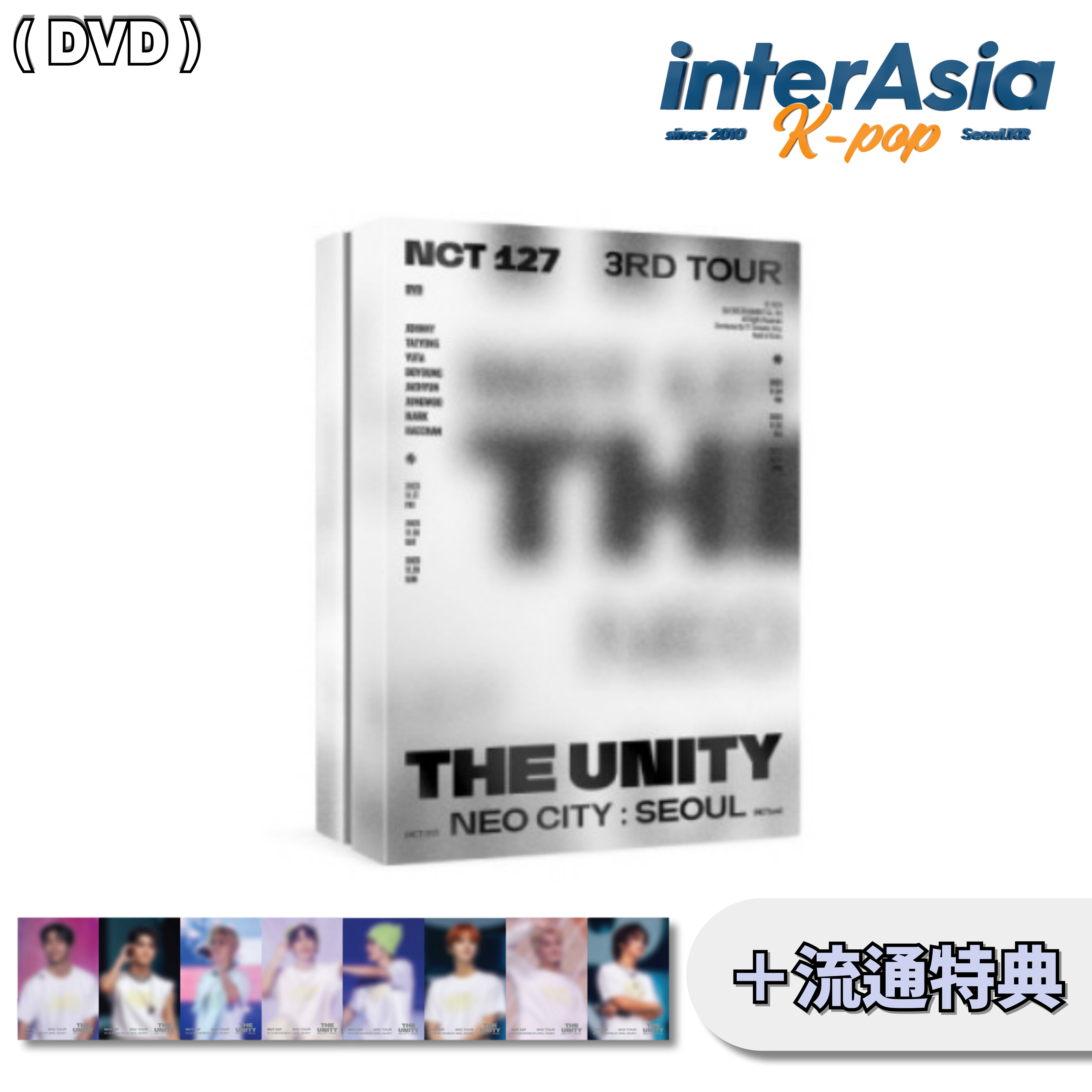 【楽天市場】★流通特典★ NCT 127 - 3RD TOUR 「NEO CITY : SEOUL - THE UNITY」 DVD エヌシーティー 127 SMエンターテインメント kpop ...