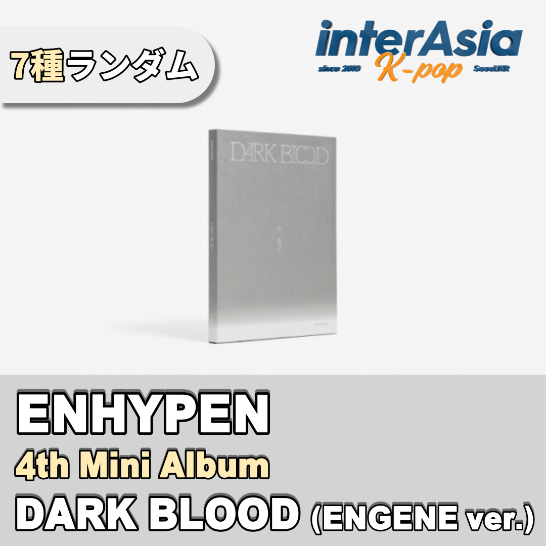 【楽天市場】ENHYPEN - 4th Mini Album 「DARK BLOOD」 ENGENE ver. エンハイプン エナイプン EN ...