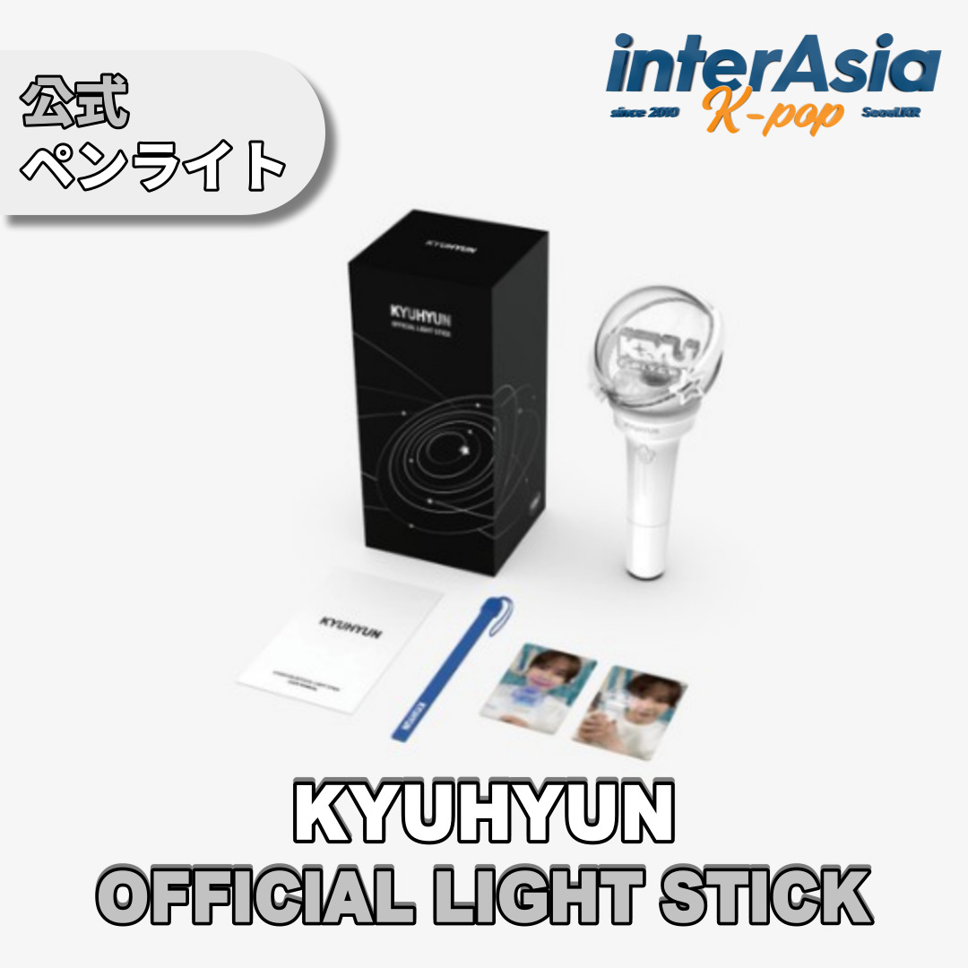 【楽天市場】KYUHYUN - OFFICIAL LIGHT STICK スーパージュニア SUPER JUNIOR スジュ SJ エルプ ギ ...