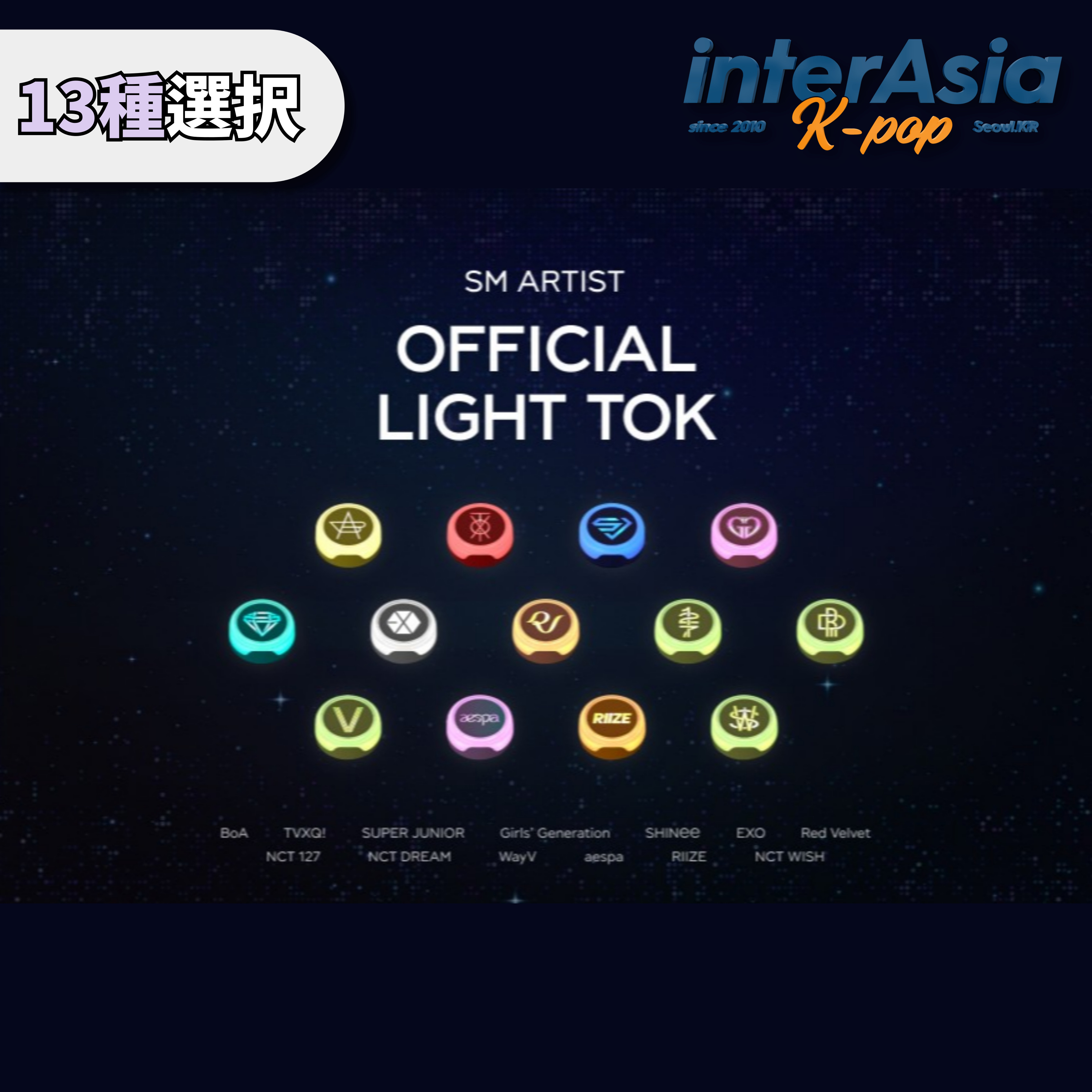 【楽天市場】★06月23日発売★13種選択★ SM ARTIST - OFFICIAL LIGHT TOK 公式グッズ 韓国盤 無料配送 ...