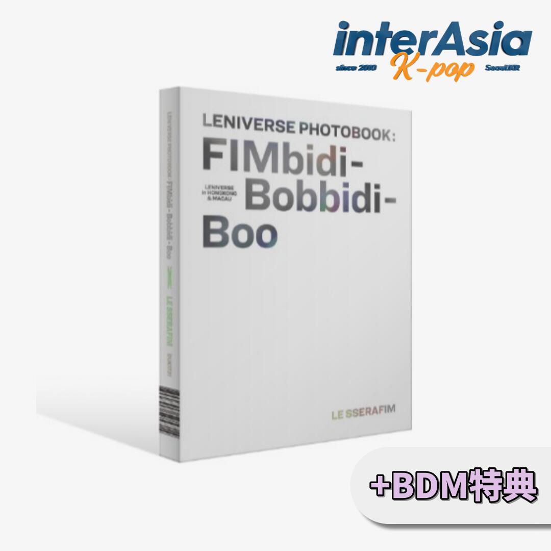 【楽天市場】★BDM特典★ LE SSERAFIM - LENIVERSE PHOTOBOOK : FIMbidi-Bobbidi-Boo ル ...