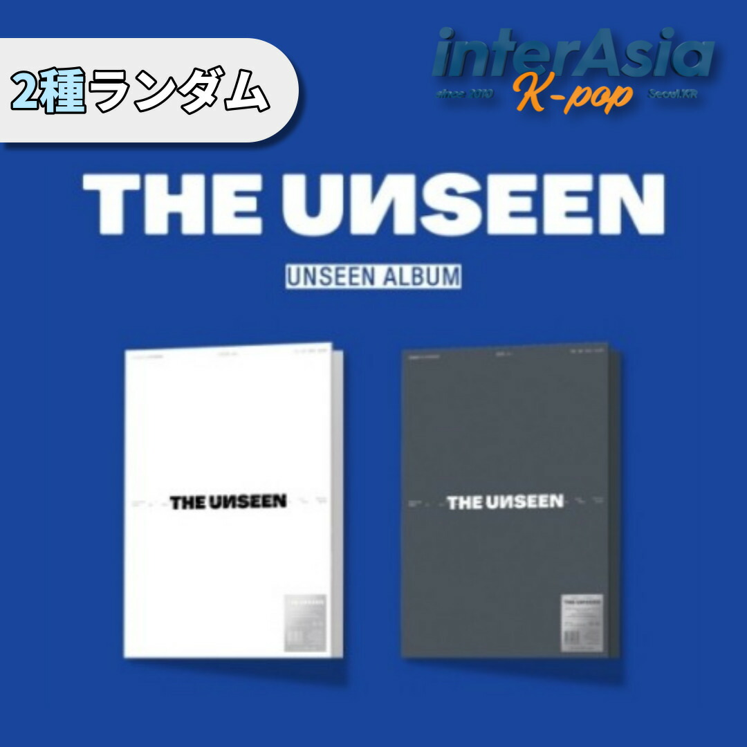 【楽天市場】SHOWNU X HYUNGWON - 1st Mini Album 「THE UNSEEN」 UNSEEN ALBUM ...