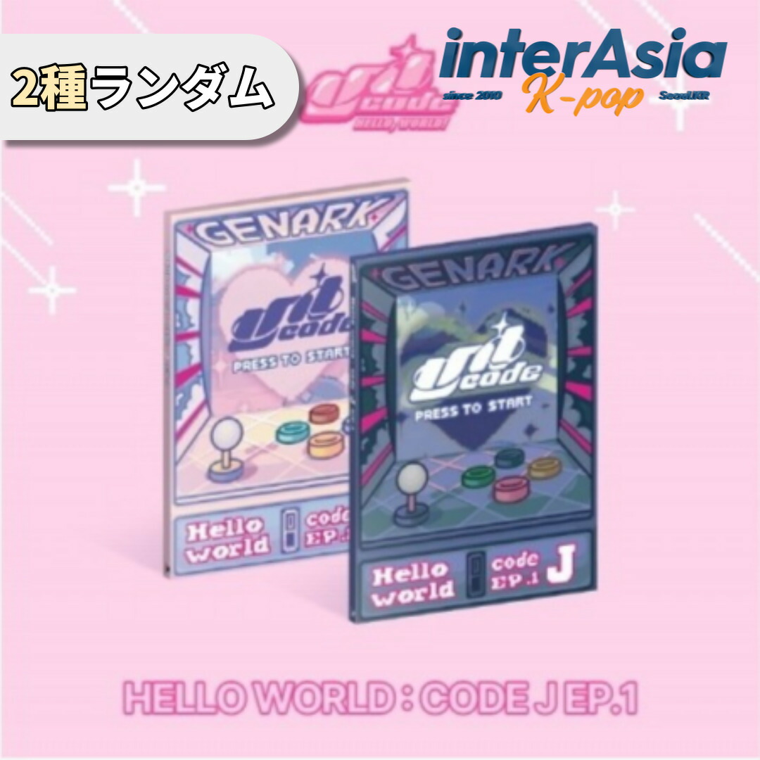 【楽天市場】UNICODE - HELLO WORLD : CODE J EP.1 デビューアルバム ユニコード Project K B1A4 ...