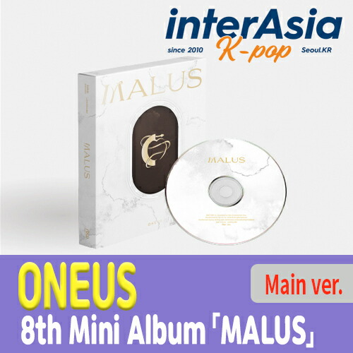 【楽天市場】ONEUS - 8th Mini Album 「MALUS」 MAIN ver. ワナス ワンアス kpop 韓国盤 送料無料：InterAsia