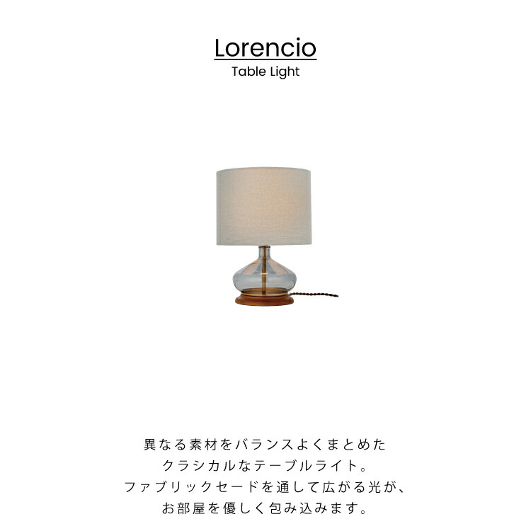 【楽天市場】【インターフォルム公式】 【送料無料】 Lorencio ロレンシオ テーブルライト | 照明 おしゃれ テーブルランプ 照明器具 間接照明 ルームライト 読書灯 海外インテリア ...