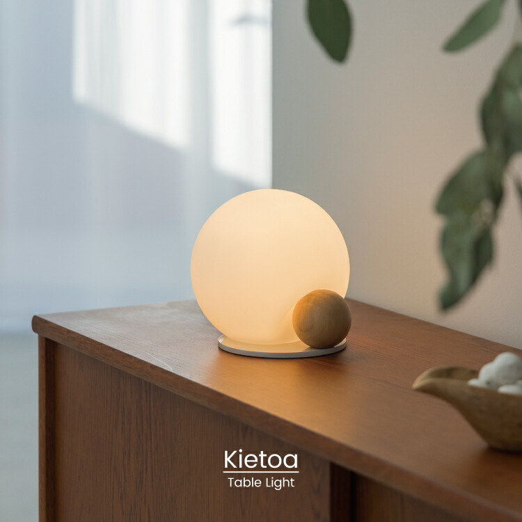 【楽天市場】【インターフォルム公式】 テーブルライト キエトア Kietoa | 照明 おしゃれ テーブルランプ インテリアライト 間接照明 ...