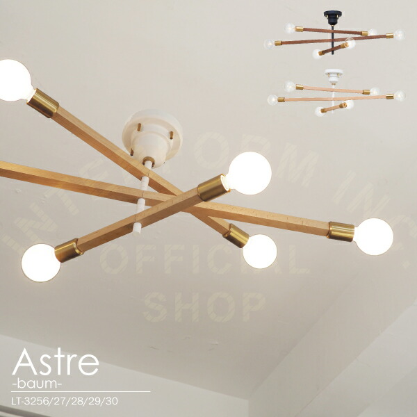 【楽天市場】【インターフォルム公式】 【送料無料】 Astre -baum- アストルバウム シーリングライト | 照明 おしゃれ お洒落 かわいい インテリア ライト シーリング ペンダント ...