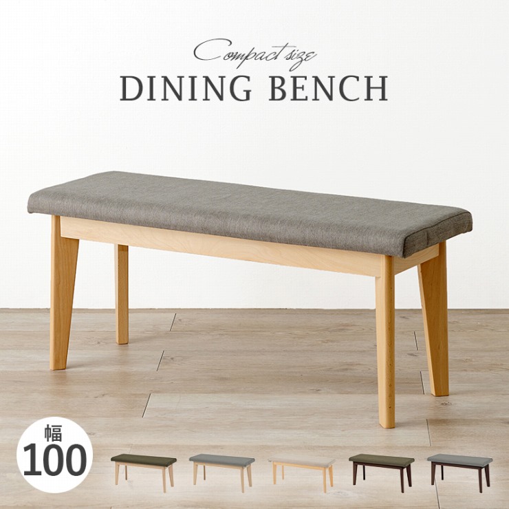 【楽天市場】【お買い物マラソン スタート28H限定！最大20%OFFクーポン配布中！】天然木 ダイニングベンチ MI-8613 幅100cm 奥行33cm 高さ43cm 座面高さ39cm 単品 ...
