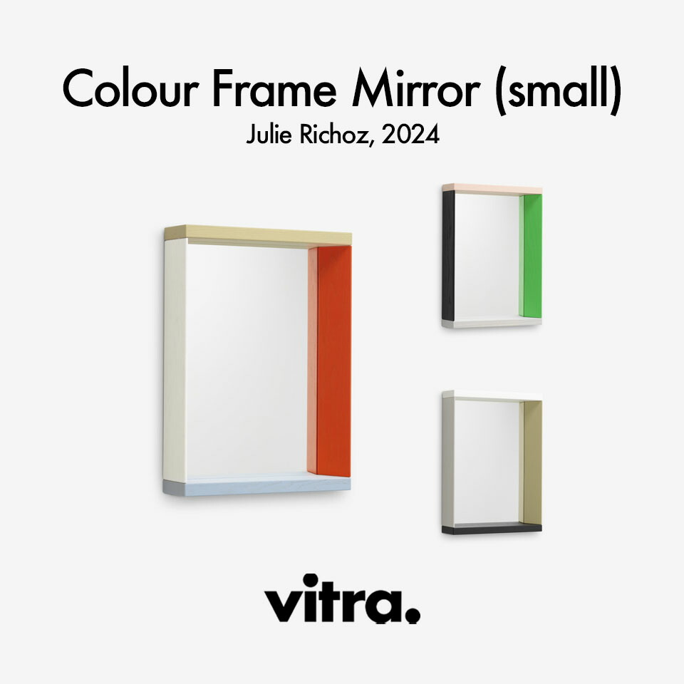 【楽天市場】【正規品】 Vitra ヴィトラ Colour Frame Mirrors small カラーフレームミラースモール Julie Richoz ジュリー・リショズ：CLASSICA ...