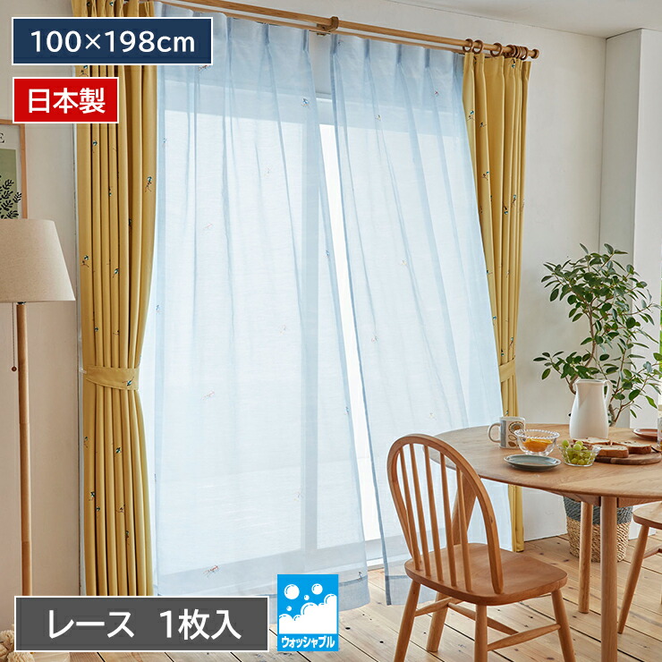 【楽天市場】スミノエ ジェシカボイルカーテン 100×198cm【ウォッシャブル/日本製】 北欧 デザインライフ 既製カーテン スミノエ 送料 ...