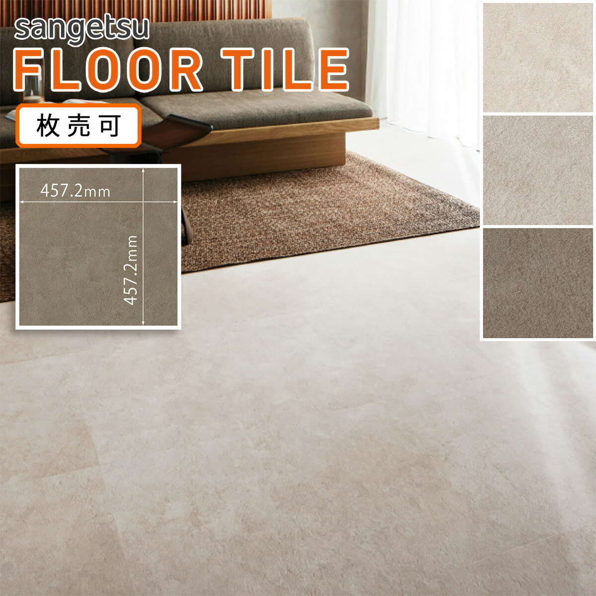 【楽天市場】サンゲツ フロアタイル｜IS-2091・IS-2092・IS-2093（ソイルフロア）2.5mm厚[枚売可]：インテリアショップ ファイン