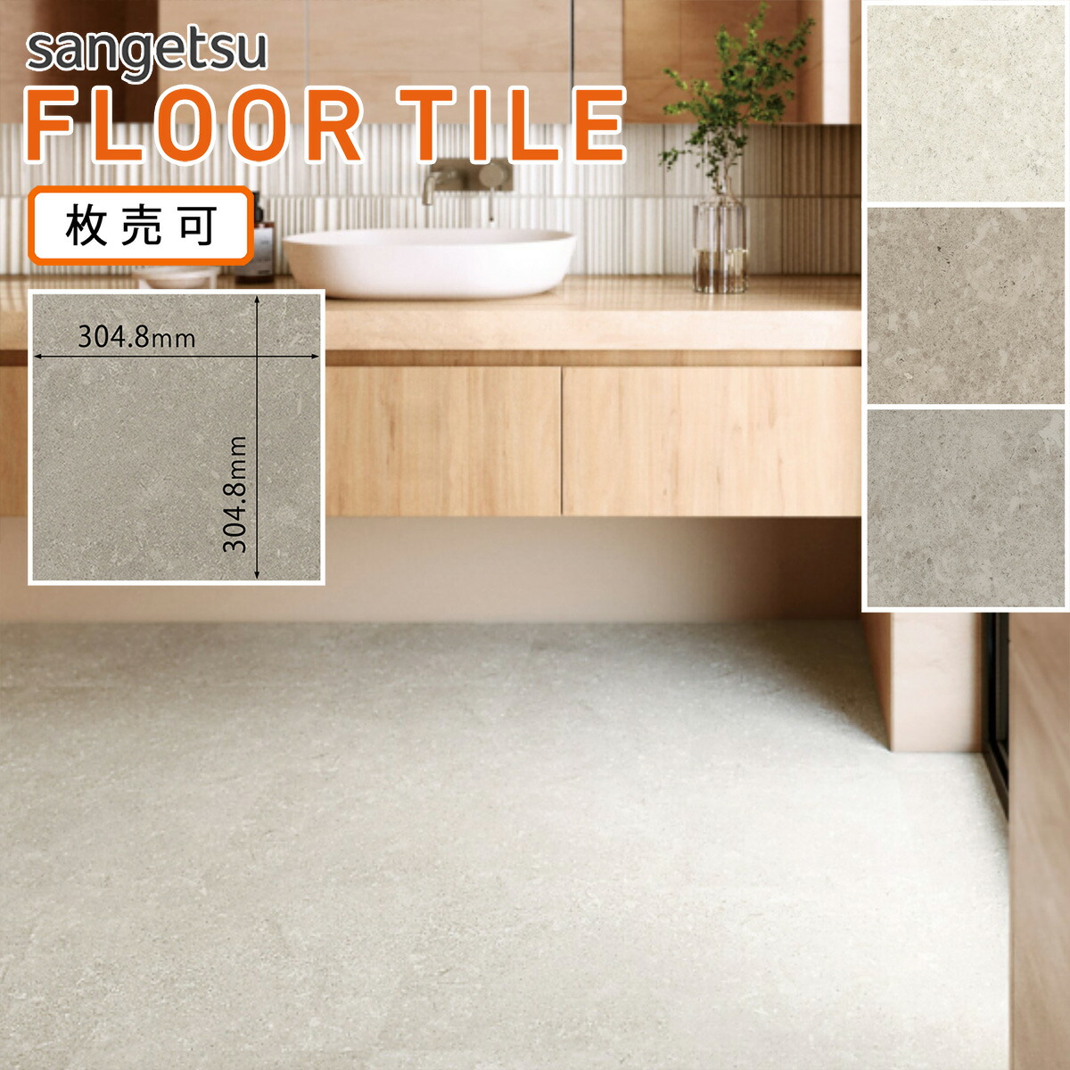 【楽天市場】サンゲツ フロアタイル｜IS-2097・IS-2098・IS-2099（フォッシルストーン）2.5mm厚[枚売可]：インテリア ...