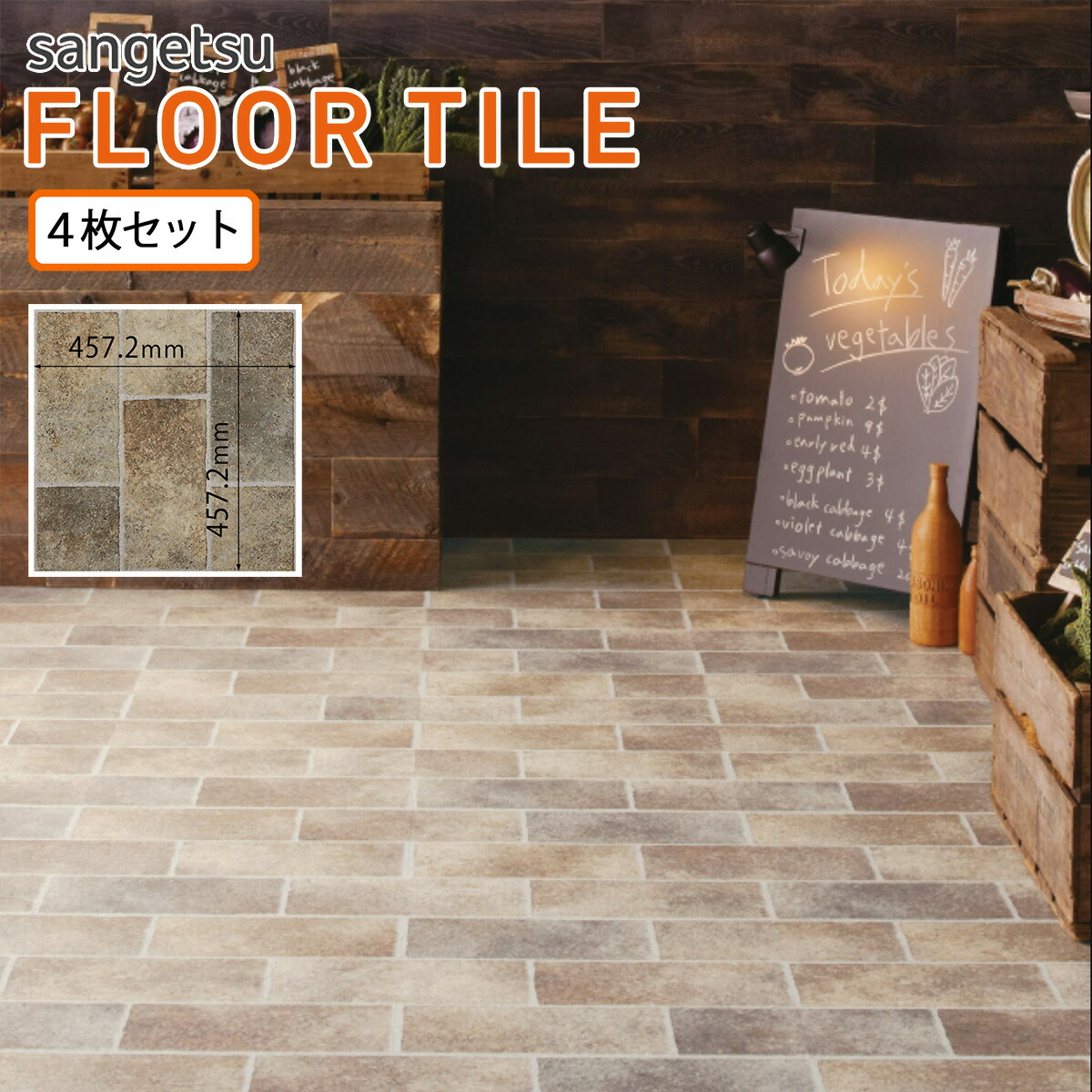【楽天市場】サンゲツ フロアタイル｜IS-2107（エイジドストーン）（旧品番：IS-1103）2.5mm厚[4枚セット売り]：インテリアショップ ファイン