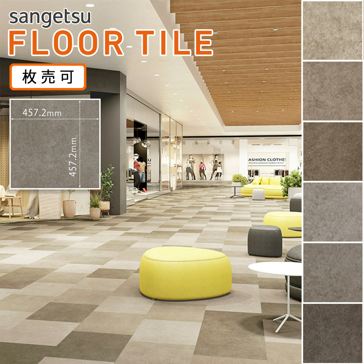 【楽天市場】サンゲツ フロアタイル｜KT-2014・KT-2015・KT-2016・KT-2017・KT-2018・KT-2019（アシュートWF）2.5mm厚[枚売可]：インテリアショップ ファイン