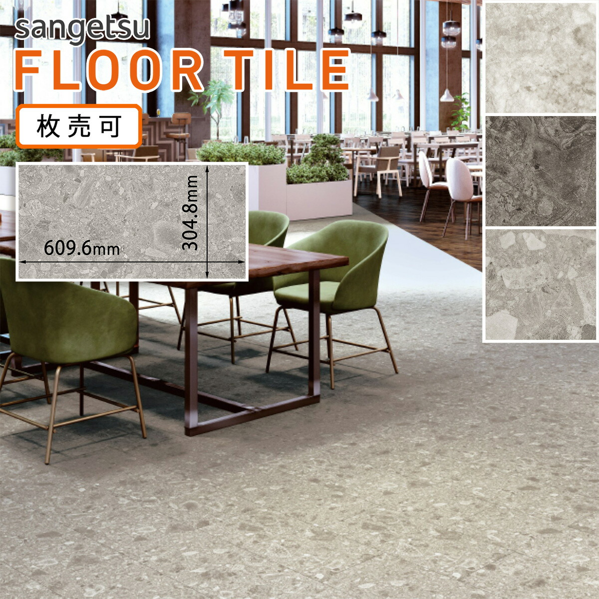 【楽天市場】サンゲツ フロアタイル｜KT-2026・KT-2027・KT-2028（グロッサチェッポ WF）2.5mm厚[枚売可]：インテリアショップ ファイン