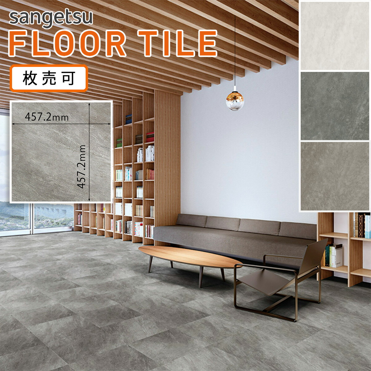 【楽天市場】サンゲツ フロアタイル｜KT-2029・KT-2030・KT-2031（クォーツサイト WF）2.5mm厚[枚売可]：インテリアショップ ファイン