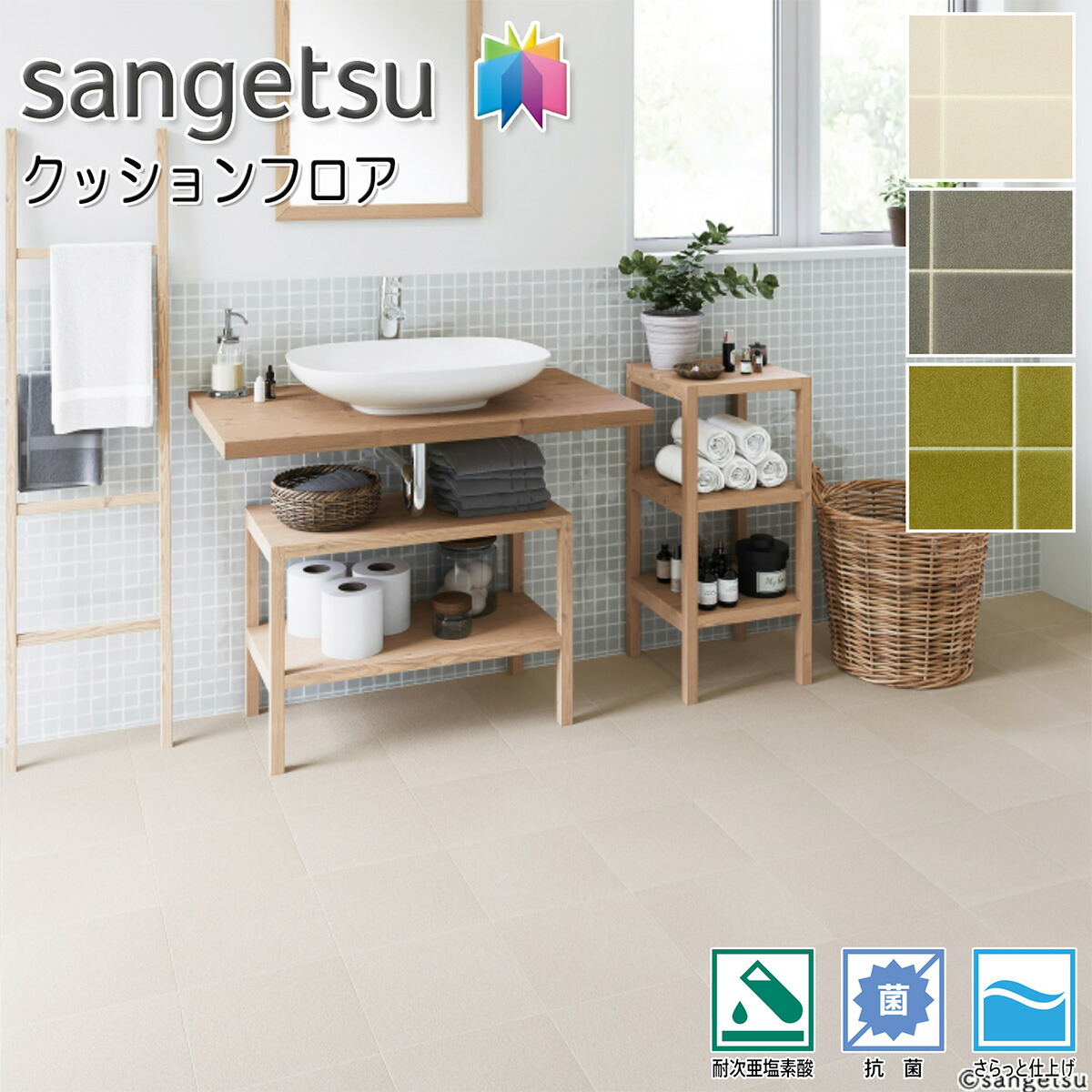 【楽天市場】サンゲツ H-FLOOR 住宅用 クッションフロア HM-12037・HM-12038・HM-12039（カルムタイル）[旧品番：HM-11107・HM-11108]1.8mm厚 ...