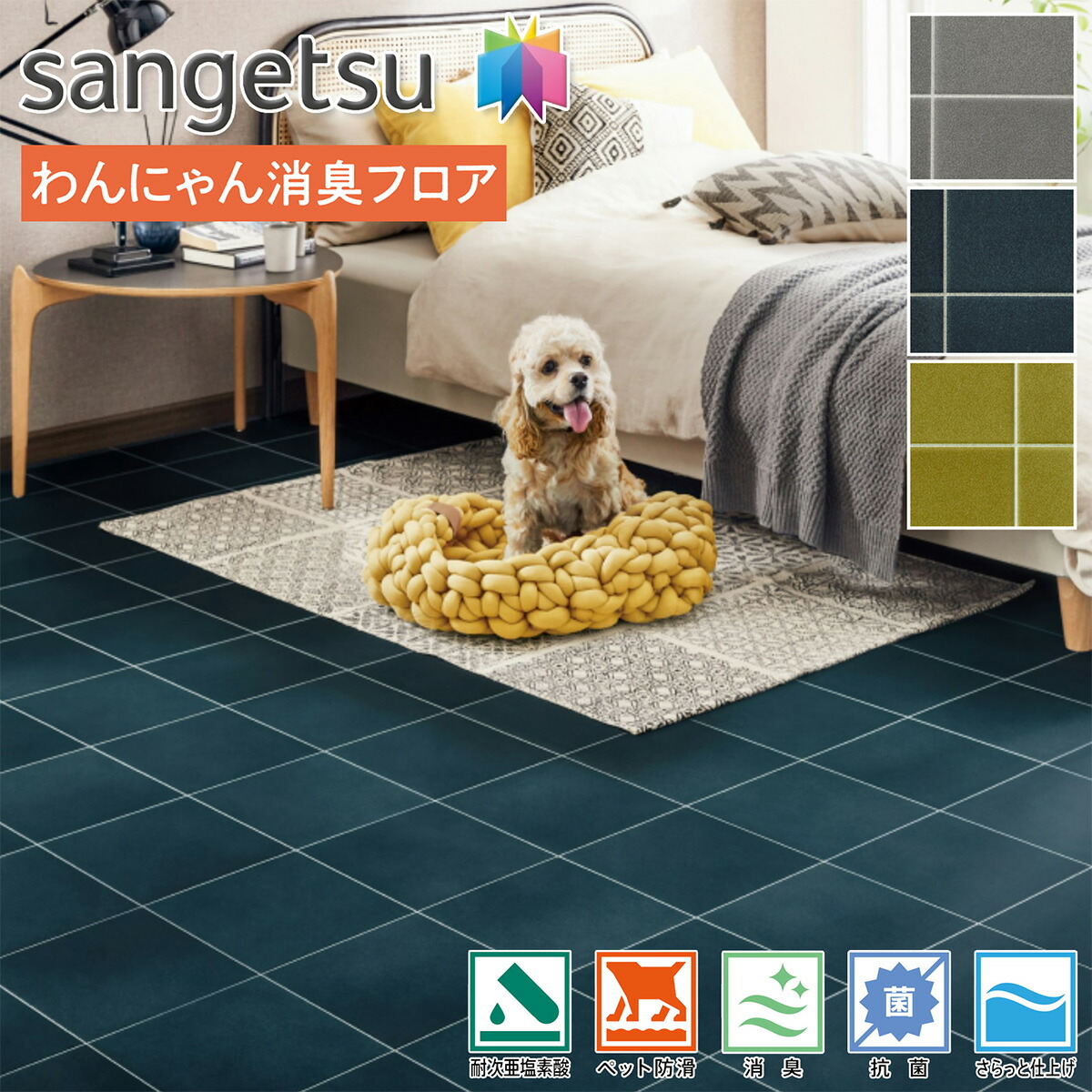 【楽天市場】サンゲツ H-FLOOR 住宅用 わんにゃん消臭フロア HW-12182・HW-12183・HW-12184｜カルムタイル｜タイル調 石目長尺シート 塩ビシート耐次亜塩素酸 消臭 ...