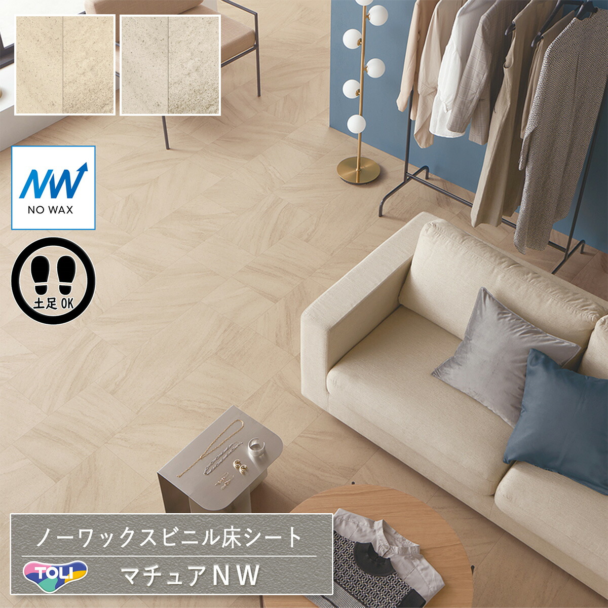 【楽天市場】東リ 長尺シート マチュアNW｜FS4251・FS4252（ランダムコルソストーン）クッションフロア 土足OK 汚れがつきにくい ...