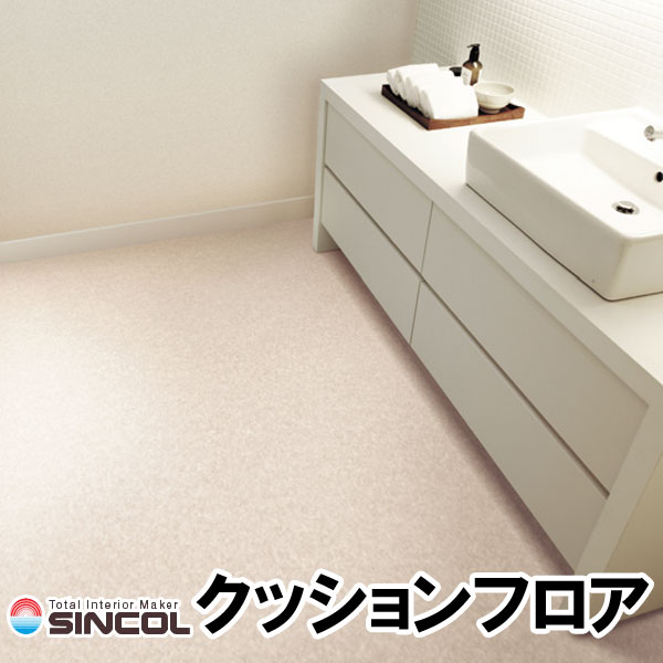 【楽天市場】【廃番商品】シンコール 住宅用クッションフロア｜E2150・E2151・E2152・E2153・E2154・E2155：インテリアショップ ファイン