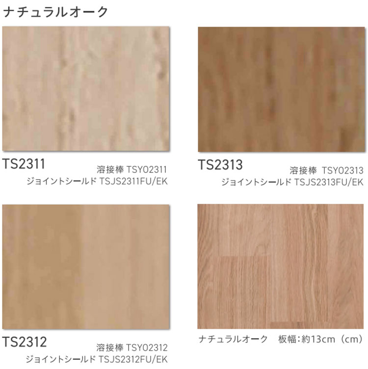 【楽天市場】【マラソン限定!全商品ポイント5倍】東リ 長尺シート ホスピリュームNW TS2311 TS2312 TS2313 ナチュラルオーク 衝撃吸収 耐動荷重 医療 福祉 抗ウィルス ...