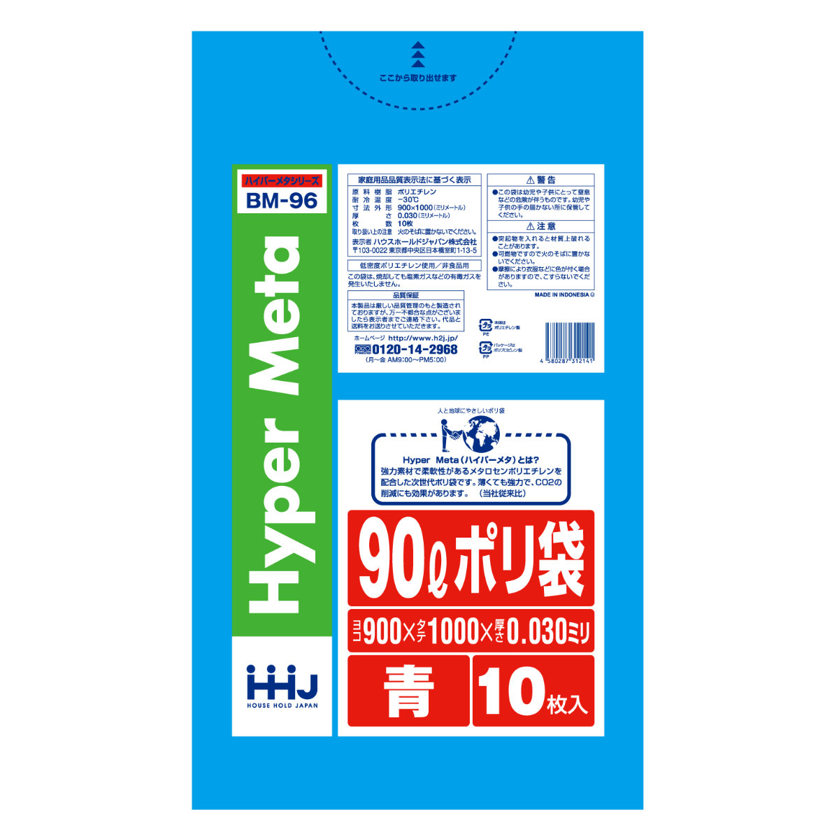 【楽天市場】ゴミ袋 90L 100×90cm 厚さ0.03mm 10枚入 青 BM96 メタロセン配合 （ ポリ袋 ごみ袋 90リットル 10枚 ゴミ 袋 青色 縦100cm 横90cm ...