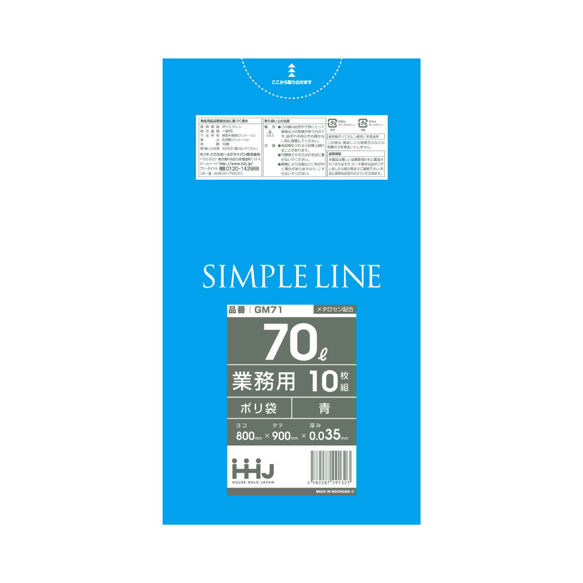 【楽天市場】ゴミ袋 70L 90×80cm 厚さ0.035mm 10枚入 青 GM71 メタロセン配合 10袋セット （ ポリ袋 ごみ袋 70リットル 100枚 ゴミ 袋 ブルー 縦90cm ...