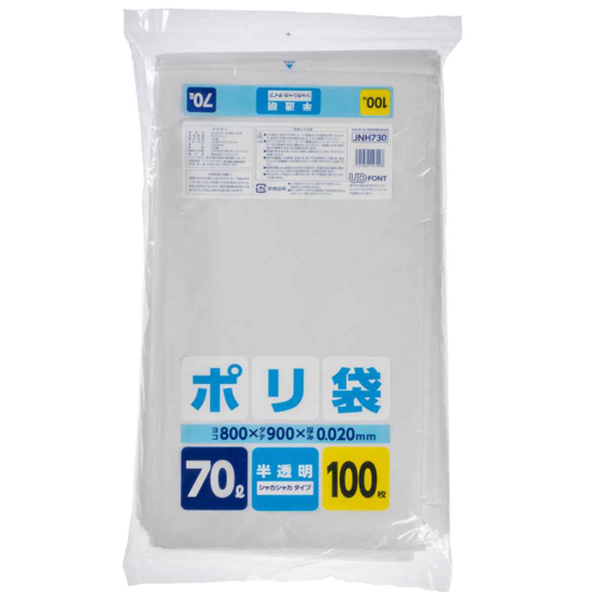 【楽天市場】ポリ袋 70L 100枚入り 半透明 家庭用 （ ごみ袋 ゴミ袋 70リットル 横80×縦90cm 袋 収納 消耗品 日用品 業務用品 ）【39ショップ】：インテリアパレット