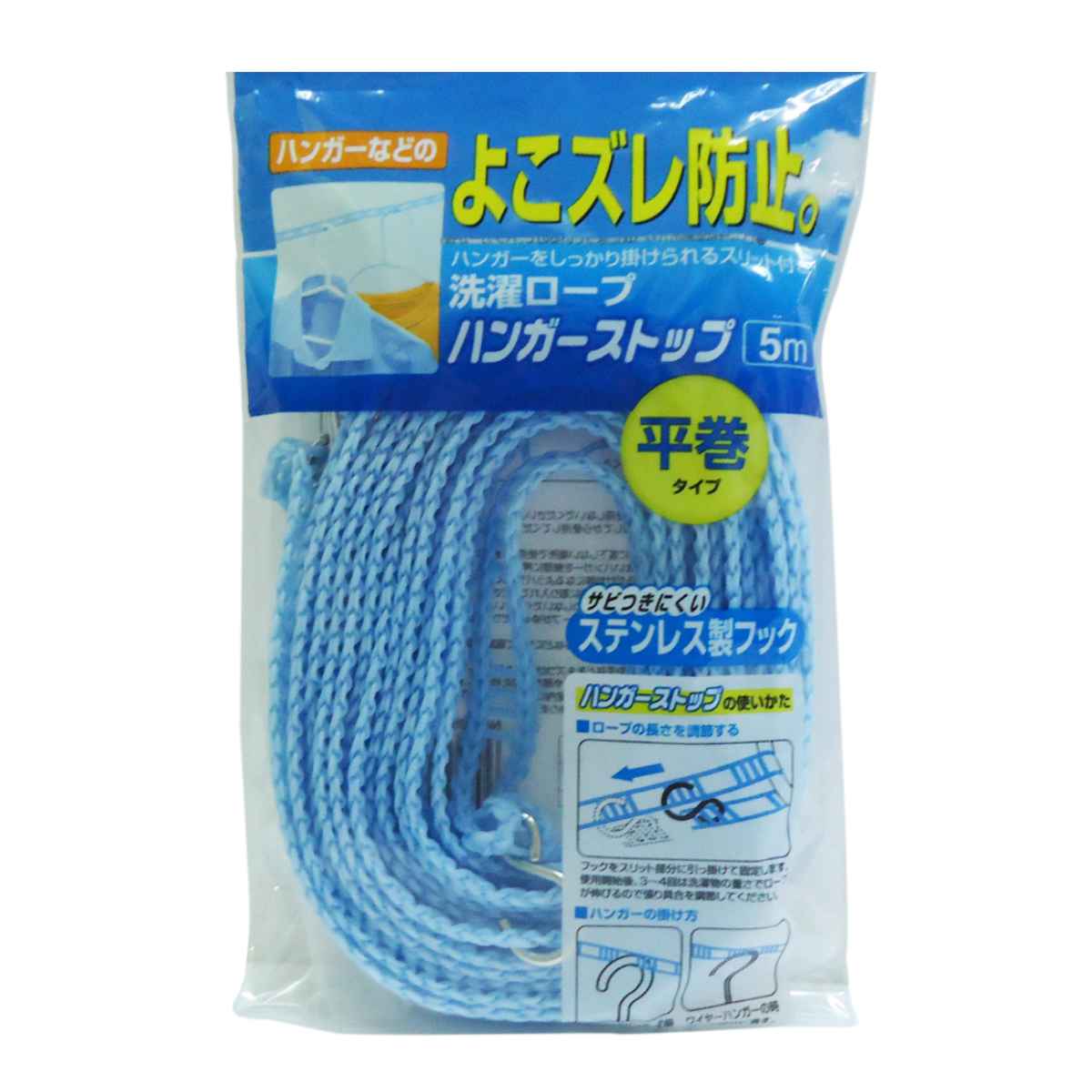 【楽天市場】洗濯ハンガー ML2 センタクロープハンガーストップ （ ロープ 洗濯 物干しロープ 横ズレ防止 フック付き 洗濯ロープ 洗濯グッズ 部屋干し 洗濯紐 ） 【39ショップ ...
