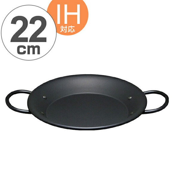【楽天市場】鉄鍋 匠 鉄製（マグマプレート） パエリアパン 22cm IH対応 （ ガス火対応 鉄製フライパン パエリア鍋 22センチ パエリヤ鍋 パエリヤパン 鉄製パエリア鍋 鉄製 鉄鍋 ...