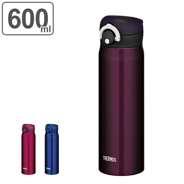 【楽天市場】特価 水筒 サーモス thermos 真空断熱ケータイマグ 直飲み 600ml JNR-600 （ 軽量 ステンレスボトル マグ 魔法瓶 保温 保冷 マグボトル ステンレス ...