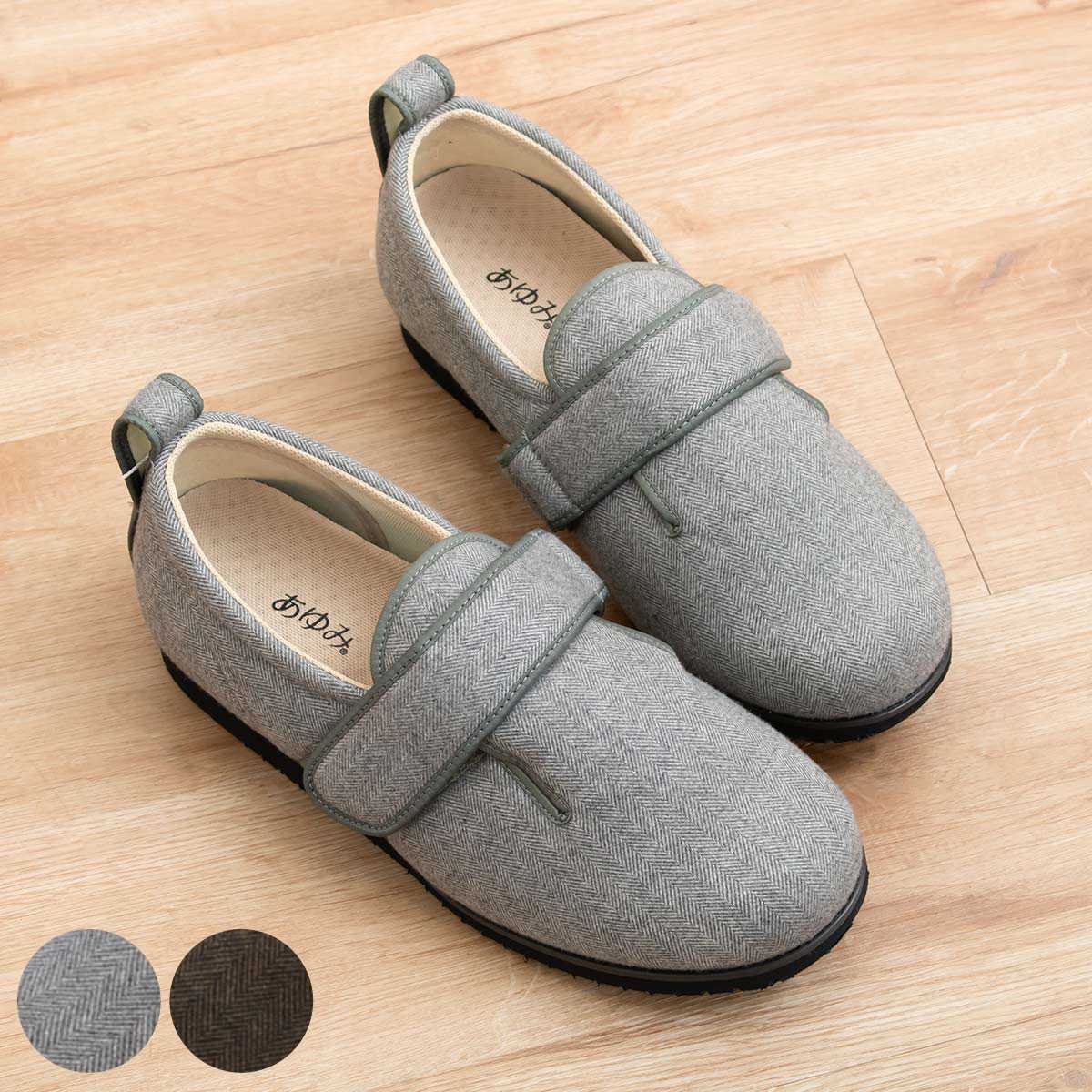 【楽天市場】介護シューズ 両足 3E LL～5L ダブルマジック2 ヘリンボン 施設用 （ 介護靴 靴 レディース メンズ 室内 軽量 転倒予防 介護用 シンプル おしゃれ あゆみ ケア ...