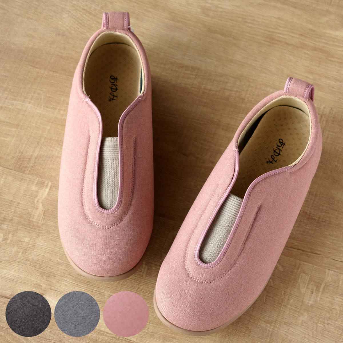 【楽天市場】介護シューズ 両足 3E 3L～5L センターゴム2 施設用 （ 介護靴 靴 レディース メンズ 室内 軽量 抗菌 防臭 撥水 転倒予防 介護用 おしゃれ あゆみ ケアシューズ ...