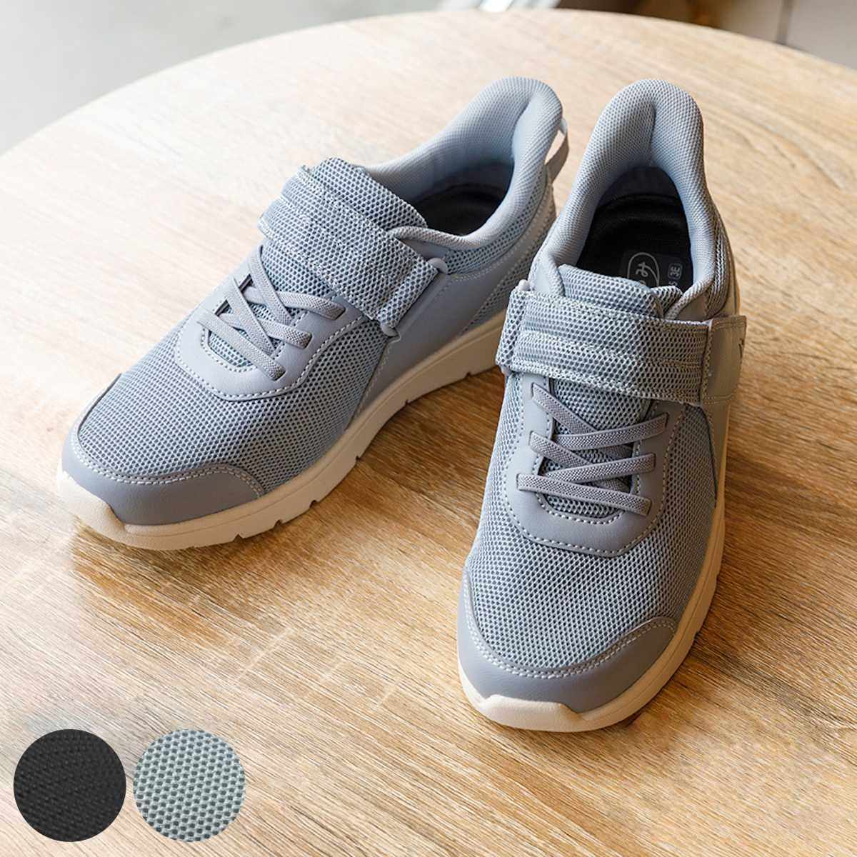 【楽天市場】介護シューズ 両足 ライフステップ M～5L 施設用 外出用 （ 介護靴 3E 靴 レディース メンズ 室内 屋外 軽量 スニーカー シンプル 介護用 あゆみ ケアシューズ 施設 ...