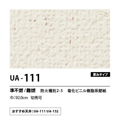 【楽天市場】量産クロス UENO オリジナルクロス ロイヤルエース UA111：内装 Up Field