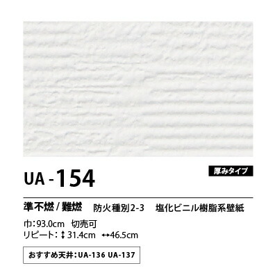 【楽天市場】量産クロス UENO オリジナルクロス ロイヤルエース UA154：内装 Up Field