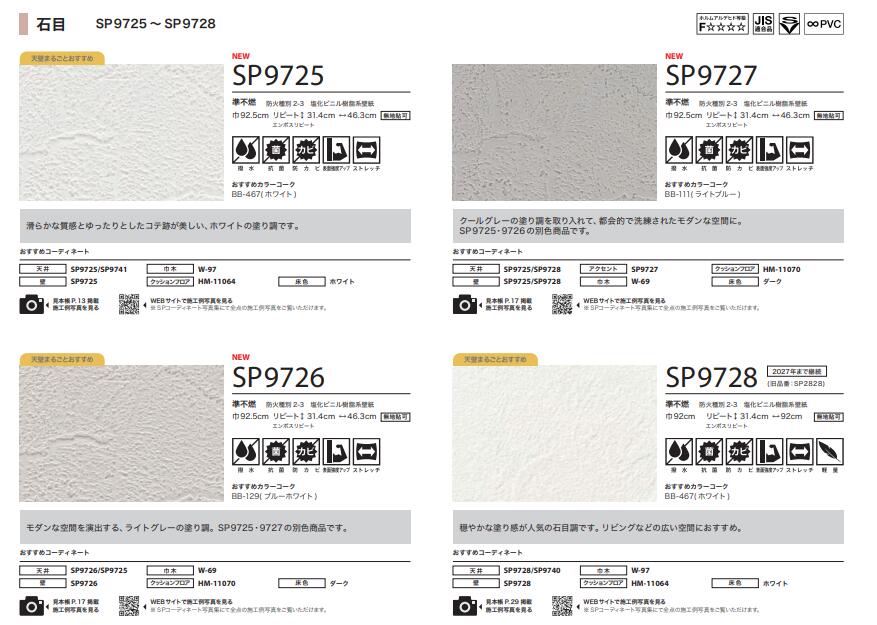 【楽天市場】サンゲツクロス SP9725 SP9726 SP9727 SP9728 SP9729 SP9730 SP9731 SP9732 SP9733 SP9734 SP9735 ...