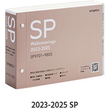 【楽天市場】サンゲツクロス SP9737 SP9738 SP9739 SP9740SP9741 SP9742 SP9743 SP9744 SP9745：内装 Up Field