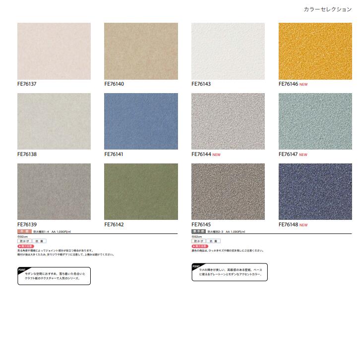 【楽天市場】サンゲツクロス FE76137 FE76138 FE76139 FE76140 FE76141 FE76142 FE76142 FE76143 FE76144 FE76145 ...