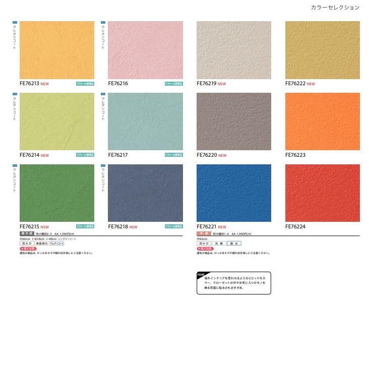 【楽天市場】サンゲツクロス FE76213 FE76314 FE76215 FE76216 FE76217 FE76218 FE76219 FE76220 FE76221 FE76222 ...