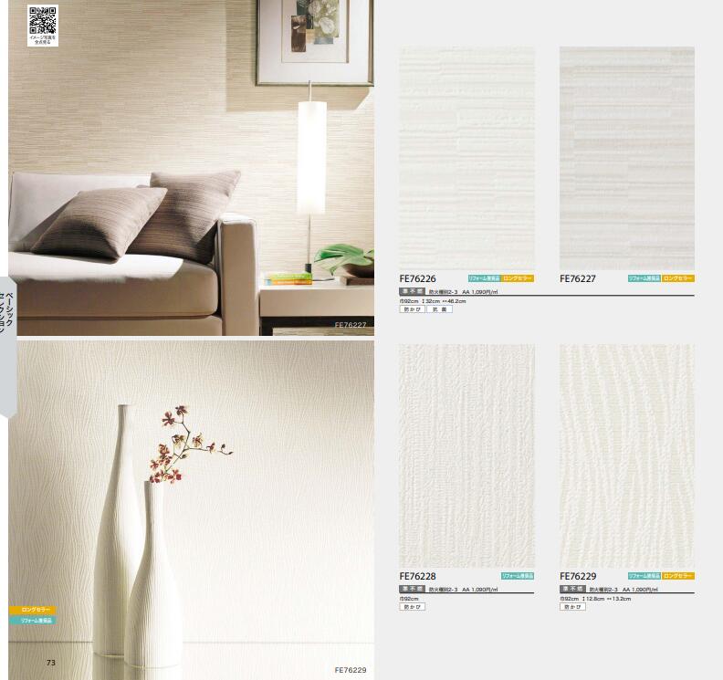 【楽天市場】サンゲツクロス FE76226 FE76227 FE76228 FE76229 FE76230 FE76231 FE76232 FE76233：内装 Up Field