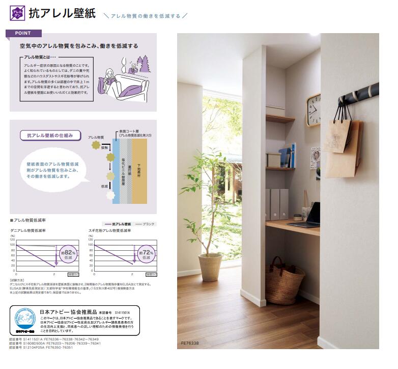 【楽天市場】サンゲツクロス FE76336 FE76337 FE76338 FE76339 FE76340 FE76341 FE76342 FE76343 FE76344 FE76345 ...